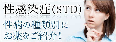 main_stdsp | くすりぴあ｜医薬品の通販サイト